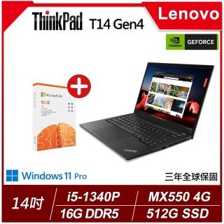 【ThinkPad 聯想】★office 365超值組★T14 Gen4 14吋i5輕薄1.42kg獨顯MX商務筆電(i5-1340P/16G ...