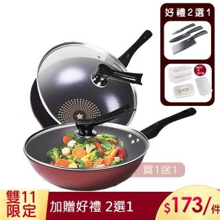 【好拾物】晶鑽 34CM+30CM超輕量不沾雙鍋組 附玻璃蓋 台灣SGS認證 不沾鍋 炒菜鍋 炒鍋 買一送一