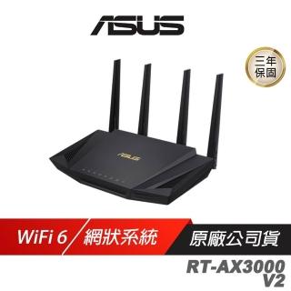 【ASUS 華碩】ASUS 華碩 RT-AX3000 V2 無線路由器 WiFi 6 Ai Mesh 3000Mbps 雙頻 分享器 Wifi ...