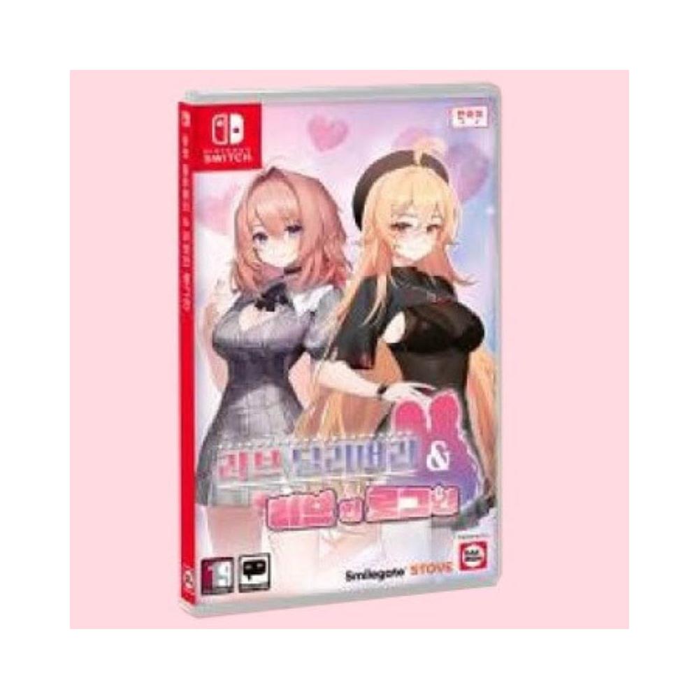 【Nintendo 任天堂】NS SWITCH《愛的傳遞 & 愛在登入 》中文一般版