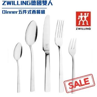 【ZWILLING 德國雙人】ZWILLING德國雙人 SP-2502 Dinner五件式西餐組 刀叉組 叉子五件組 餐具 叉子湯匙