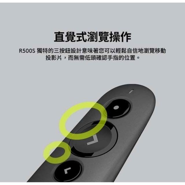 【Logitech G】Logitech R500S 簡報器(#R500#R500S#Logitech#羅技#簡報器#雷射簡報筆#雷射筆)