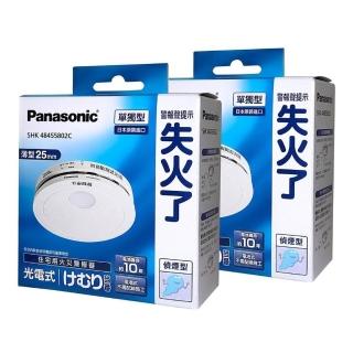 【Panasonic 國際牌】5Cgo🏆國際牌 光電式煙霧偵測警報器兩入組 SHK48455802C #132217 Panasonic ...