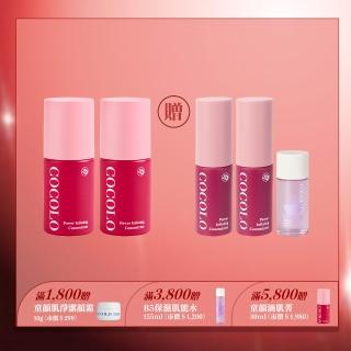 【COCOLO】童顏滴肌菁30ml 2入 贈肌能水20ml+滴肌菁10mlx2+束口袋 (超微分子杜鵑花酸精華/前導/抗痘/緊緻/淨白)