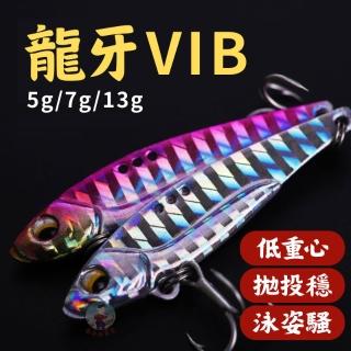 24H出貨 VIB 龍牙 顫泳 5g 7g 亮片 路亞假餌 萬用餌 顫泳 vib 魚型假餌 路亞 假餌 姜公公