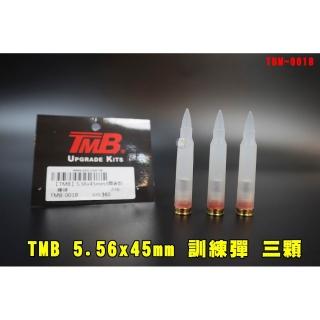 翔準AOG TMB 5.56 三顆訓練彈 5.56x45mm TBM-001B 台製 M249 M4/M16/T65/57步槍裝飾子彈 模型彈裝飾用安全假彈微透明