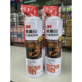 【彤老闆食品百貨】3M噴樂88防鏽潤滑油(7481) 562ML(防鏽油)