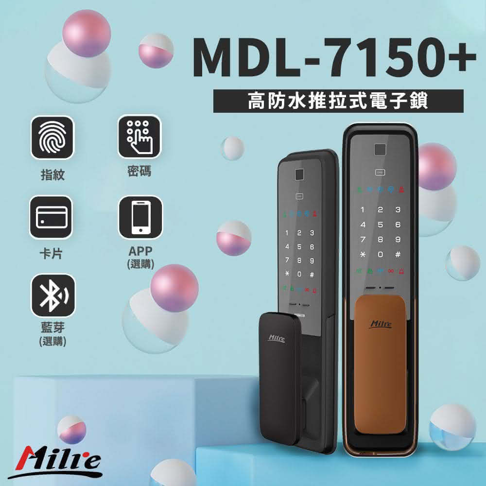 戶外可裝 超高防水 美樂 MILRE MDL 7150+ 5合1 推拉款 韓國製 原廠保固 電子鎖 大門 門鎖 指紋鎖-加購藍芽(美樂 MILRE MDL 7150+ 加購藍芽)