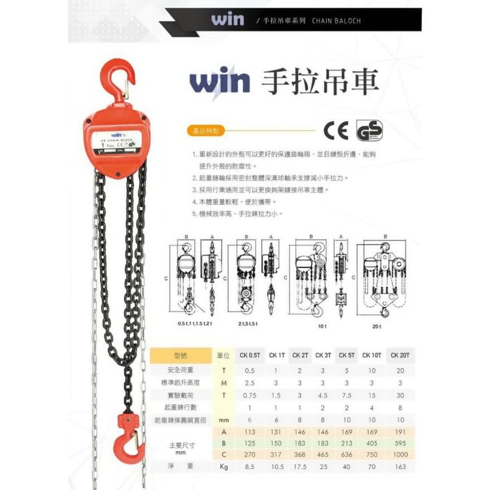 WIN 五金 WIN 手拉吊車-0.5T*7M 手搖絞盤 手搖吊車 電動吊車 起重 搬運