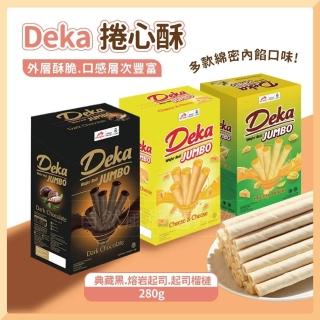 Deka 雪茄捲心酥 140g/280g 規格口味任選(熔岩起司/起司榴槤/典藏黑雪茄)