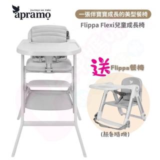 【Apramo】英國Apramo Flippa Flexi兒童成長椅｜兒童成長餐椅｜寶寶餐椅｜餐椅 六甲媽咪