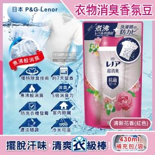【Lenor 蘭諾】日本Lenor蘭諾-煮沸般超消臭洗衣香氛豆-清新花香430ml/紅袋(P&G香香豆補充包衣物芳香劑衣物除臭顆粒滾筒式直立式洗衣機適用)