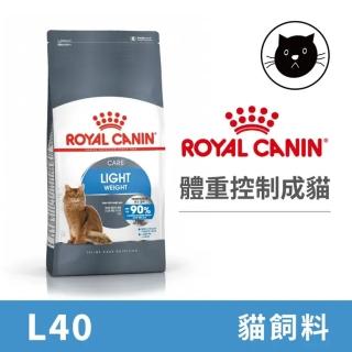 【Royal Pet 皇家寵物】FCN 體重控制L40貓飼料/成貓)