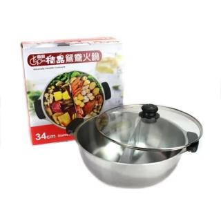 【Easygoo 輕鬆】桔品304不銹鋼34cm超大鴛鴦鍋/34CM雙耳湯鍋/分層火鍋 附玻璃蓋 麻辣鍋 豬肚雞 酸菜白肉
