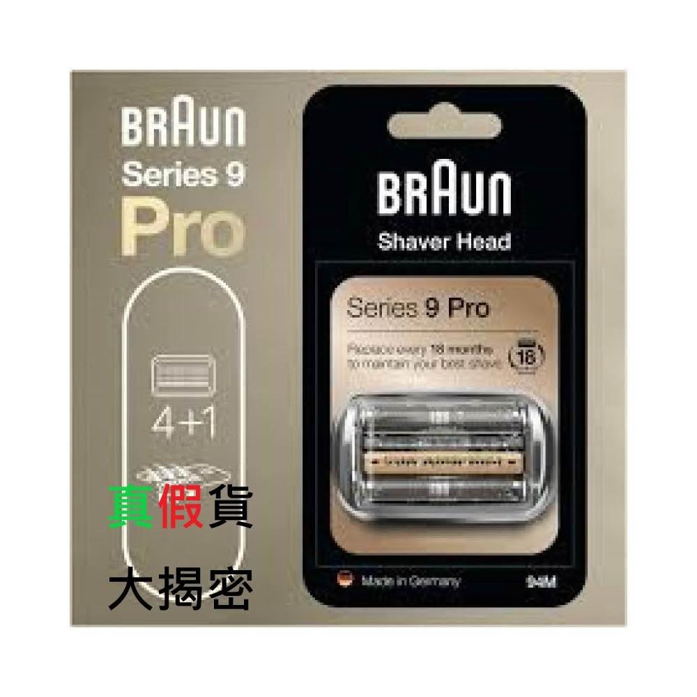 【BRAUN 百靈】德國百靈9系列 9 RPO 9 PRO+ 電動刮鬍刀刀網94M