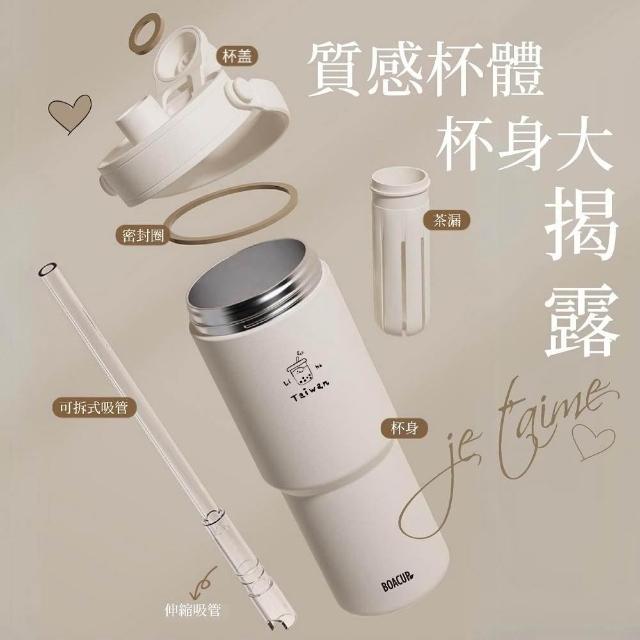 【BOACUP】買一送一 316陶瓷吃貨杯 735ML 贈彈跳吸管 珍奶台灣原創插畫 ( 316陶瓷內膽 保溫杯 隨行杯 保溫瓶 保溫壺 吸管杯 陶瓷杯 吃貨 )