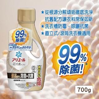 【P&G】日本 P&G ARIEL 超濃縮 全效抗菌洗衣精690g(金色限定)
