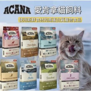 【ACANA】愛肯拿 低穀貓糧 1.8KG 第一 幼貓 室內 豐盛 田園(低GI配方 無穀糧 貓糧 貓飼料)