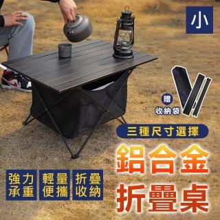 購物寓 鋁合金折疊桌*贈收納袋-小+桌下置物袋 折疊桌 摺疊桌 露營桌 露營折疊桌 鋁合金折疊桌 野餐桌 蛋捲桌