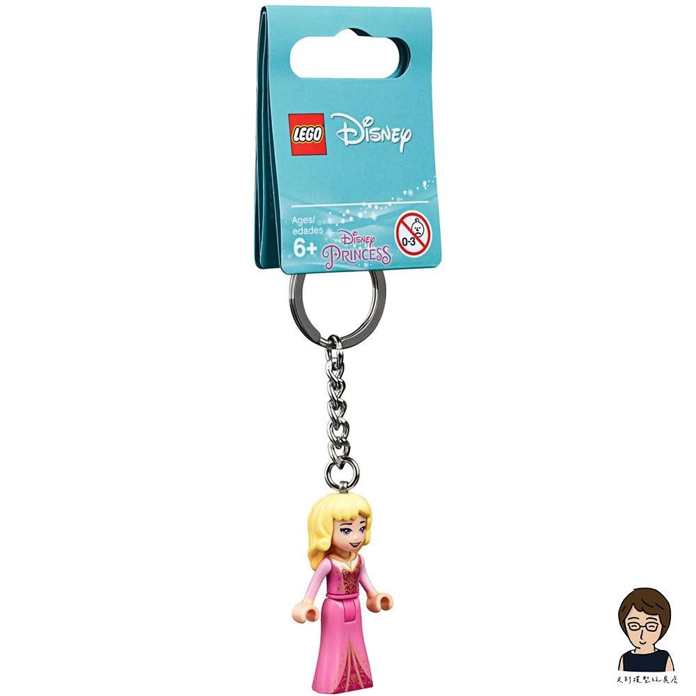 【LEGO 樂高】高雄天利鄭姐｜樂高鑰匙圈 睡美人奧蘿拉鑰匙圈 迪士尼公主 853955