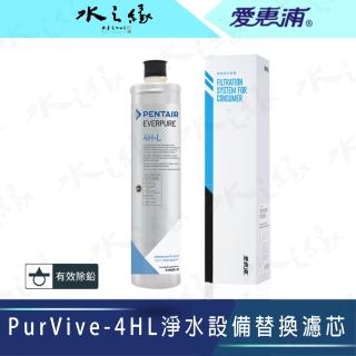 【EVERPURE 愛惠浦】水之緣 EVERPURE 愛惠浦 PurVive-4HL淨水設備替換濾芯- 公司貨