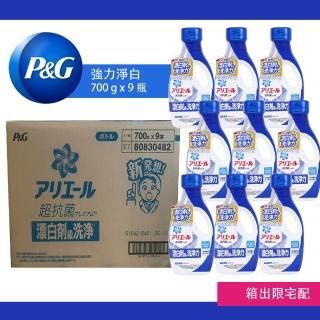 【P&G】日本ARIEL 超濃縮強效抗菌洗衣精 強力淨白(藍)720g x 9罐/成箱出貨