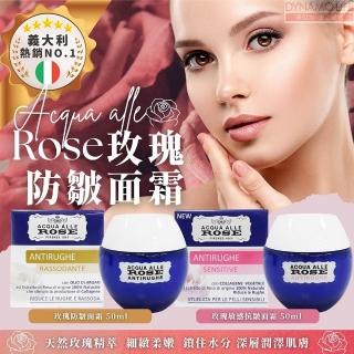 義大利 Acqua alle Rose 玫瑰敏感抗皺面霜 50ml 臉部肌膚 滋潤保濕 敏感肌膚
