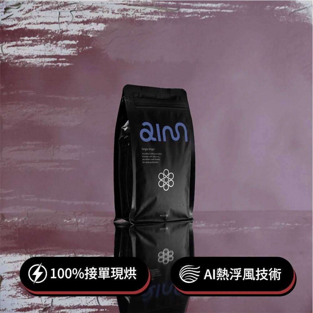 【aim coffee】蘇門答臘 黃金曼特寧 半磅 G1 濕剝處理咖啡豆 中深焙