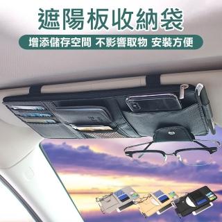 購物寓 遮陽板收納袋 汽車百貨 車用收納 汽車遮陽板收納 遮陽板收納包 車用遮陽板收納 遮陽板置物袋 汽車收納