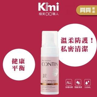 【CONTIN 康定】酵素植萃私密潔淨慕斯 (康定 清潔滋養 改善異味 私密肌 150ml 台灣製造__Kimi極美職人推薦)