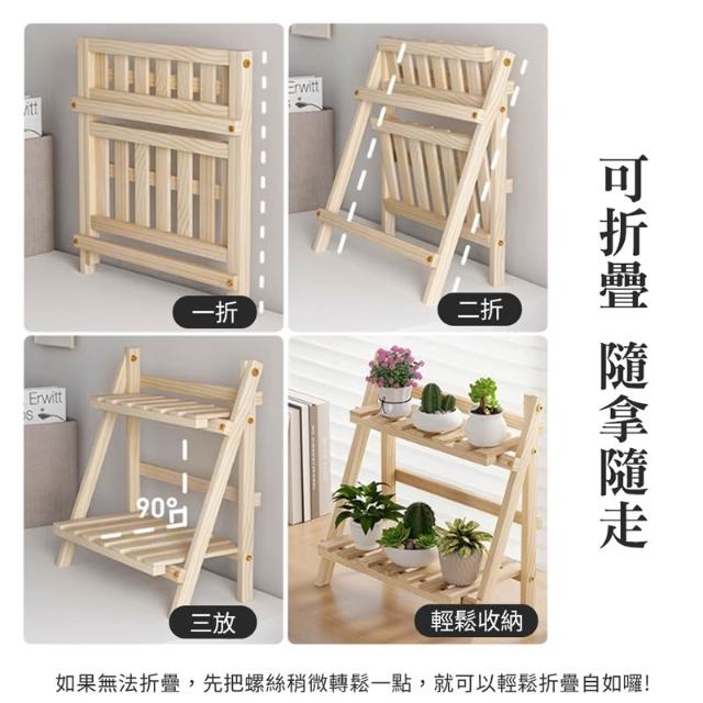 【JOEKI】木質收納架 摺疊收納架 雙層收納架 木頭花架 窗台花架 桌面收納架 梯形置物架 置物架 收納架 木頭架 SN0387