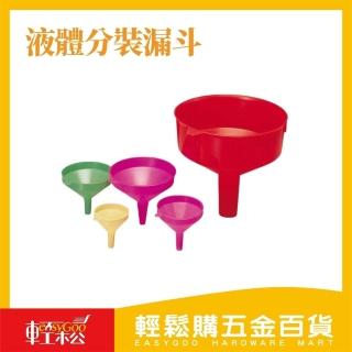 【Easygoo 輕鬆】特大漏斗