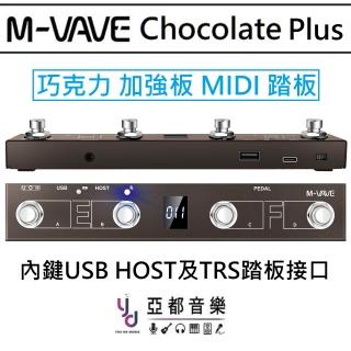 M-VAVE Chocolate Plus MIDI Controller 巧克力 升級 加強版 控制 踏板