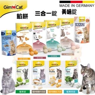 【Gimpet 竣寶】GimCat 德國竣寶 貓咪營養錠 起司球/貓草錠/貓營養錠/牛奶錠/化毛錠/維他命錠/貓餡餅