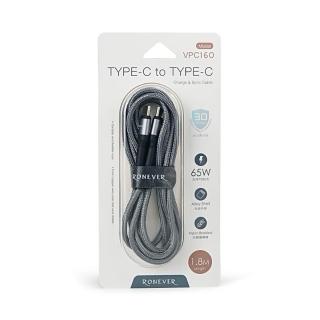 【RONEVER】VPC160 TYPE-C 65W PD鋁合金編織充電線(C-C)-1.8M PD快充線