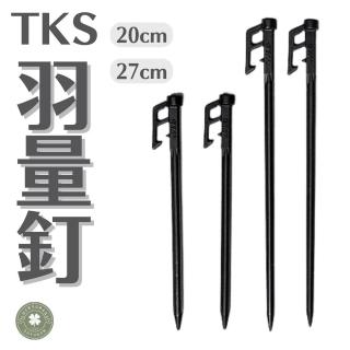 TK&SF TK羽量釘 27cm/20cm 露營小站 現貨秒出 營釘 不鏽鋼釘 不鏽鋼營釘 (單支價格) 台灣製