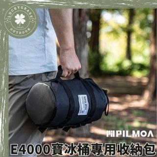 PILMOA E4000專用收納包 露營小站 保冰桶收納包 防刮收納包 保護收納包 水桶收納 韓國 黑色 包