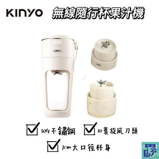KINYO 無線隨行杯果汁機 JRU-730 充電 無線使用 600ml大容量 自動清洗 果汁機 果汁 奶昔