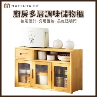 MatsuTa 松太 楠竹收納櫃 防塵防蟲 電器櫃 小櫃子 餐邊櫃 杯架 茶杯櫃 茶具置物櫃 廚房杯架 厨房分層收納置物櫃 厨房收納櫃