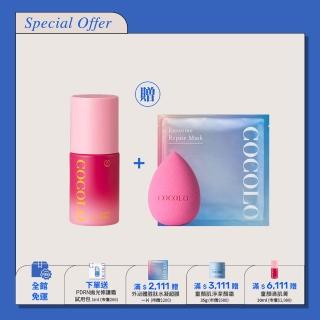 【COCOLO】外泌體水光分子精露 30ml 贈外泌體超膜1片 (外泌體精華/抗老緊緻/再生修護)