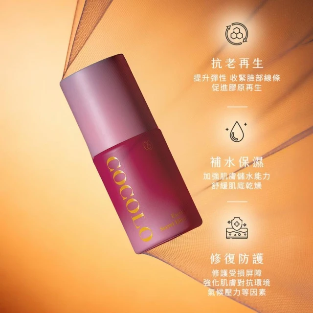 【COCOLO】外泌體水光分子精露 30ml 贈外泌體超膜1片 (外泌體精華/抗老緊緻/再生修護)