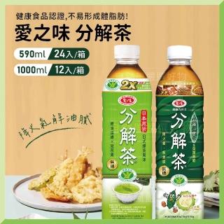 【愛之味生技】(箱出免運) 分解茶油切綠茶 590mlx24瓶/箱(效期：2025.12後)