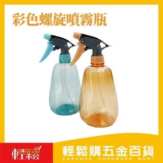 【Easygoo 輕鬆】噴霧器500ml