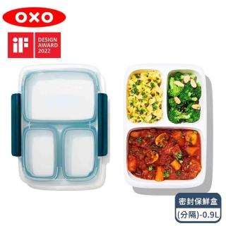 【OXO】隨行密封保鮮盒(分隔)-0.9L