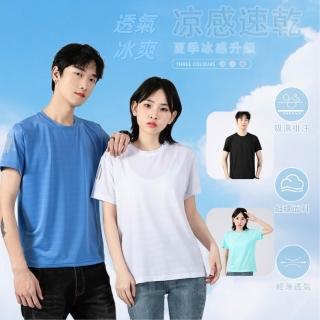 2025夏季 情侶款 L-8XL 大呎碼 涼感衣 短袖 運動上衣 速乾衣 登山排汗衣 排汗衫 男吸濕排汗衣 冰絲衣 T恤 短袖t恤男 t shirt 休閒短袖