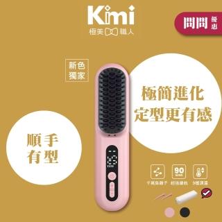 【SOLAC】負離子無線直髮梳 SSL-618K (最新升級版 溫控造型梳 防燙齒梳 整髮器 大電量__Kimi極美職人推薦)