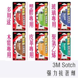 【CHARA 微百貨】3M Scotch 強力接著劑 15ml / 30ml 多用途 木質 塑膠 PVC 皮革 玻璃