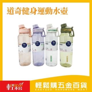 【Easygoo 輕鬆】道奇健身運動水壺1.2ml
