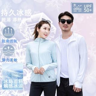 台灣發出 M-5XL 男女透氣情侶連帽防曬衣 情侶涼感外套 薄外套 抗UV外套 防曬服 UPF50+ 透氣爽感冰絲防曬衣