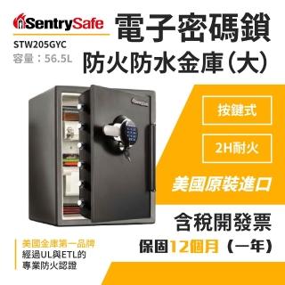 【Sentrysafe】電子密碼鎖防火防水金庫（大） STW205GYC